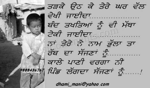 Naa tere ne naam bhula ta rabb da - Desi Comments Naa tere ne naam bhula ta rabb da - Desi Comments