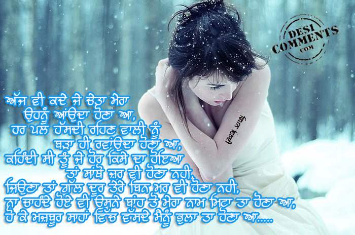 Mainu bhula ta hona aa… - Desi Comments Mainu bhula ta hona aa… - Desi Comments