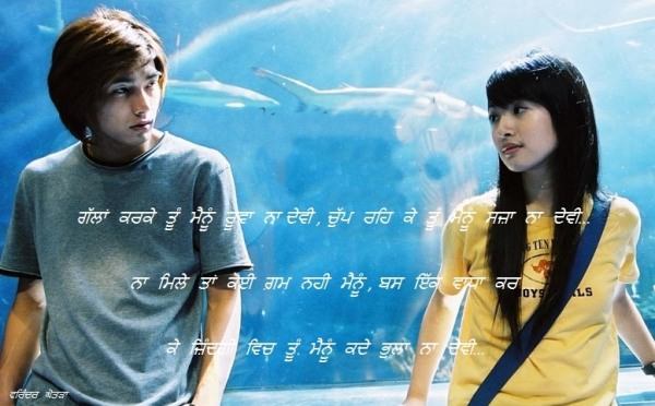 Mainu kade bhula na dewi… - Desi Comments Mainu kade bhula na dewi… - Desi Comments
