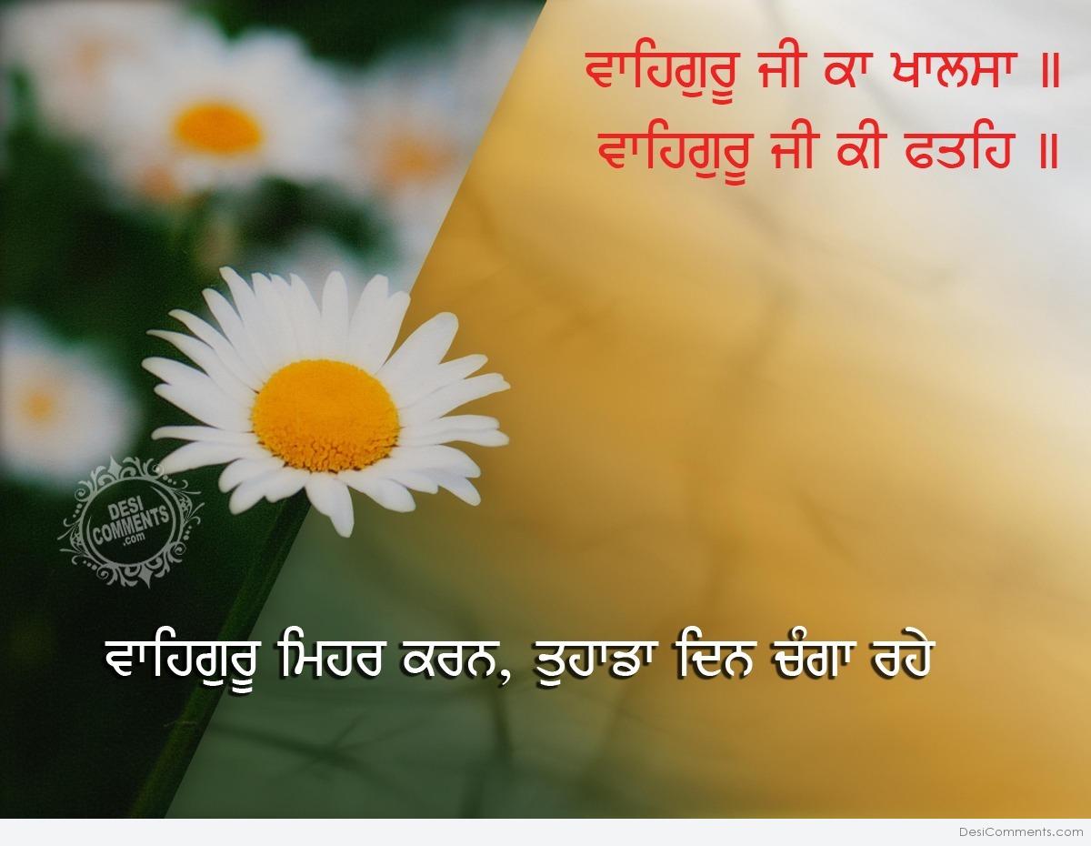 Waheguru mehar karan, tohada din changa rahe - Desi Comments Waheguru mehar karan, tohada din changa rahe - Desi Comments