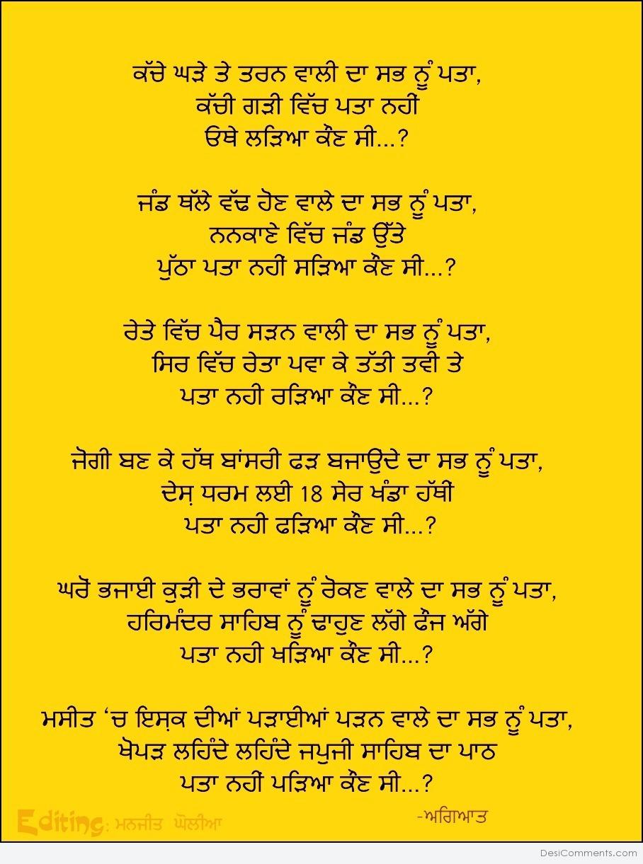 Pata nahi kon si - DesiComments.com Pata nahi kon si - DesiComments.com