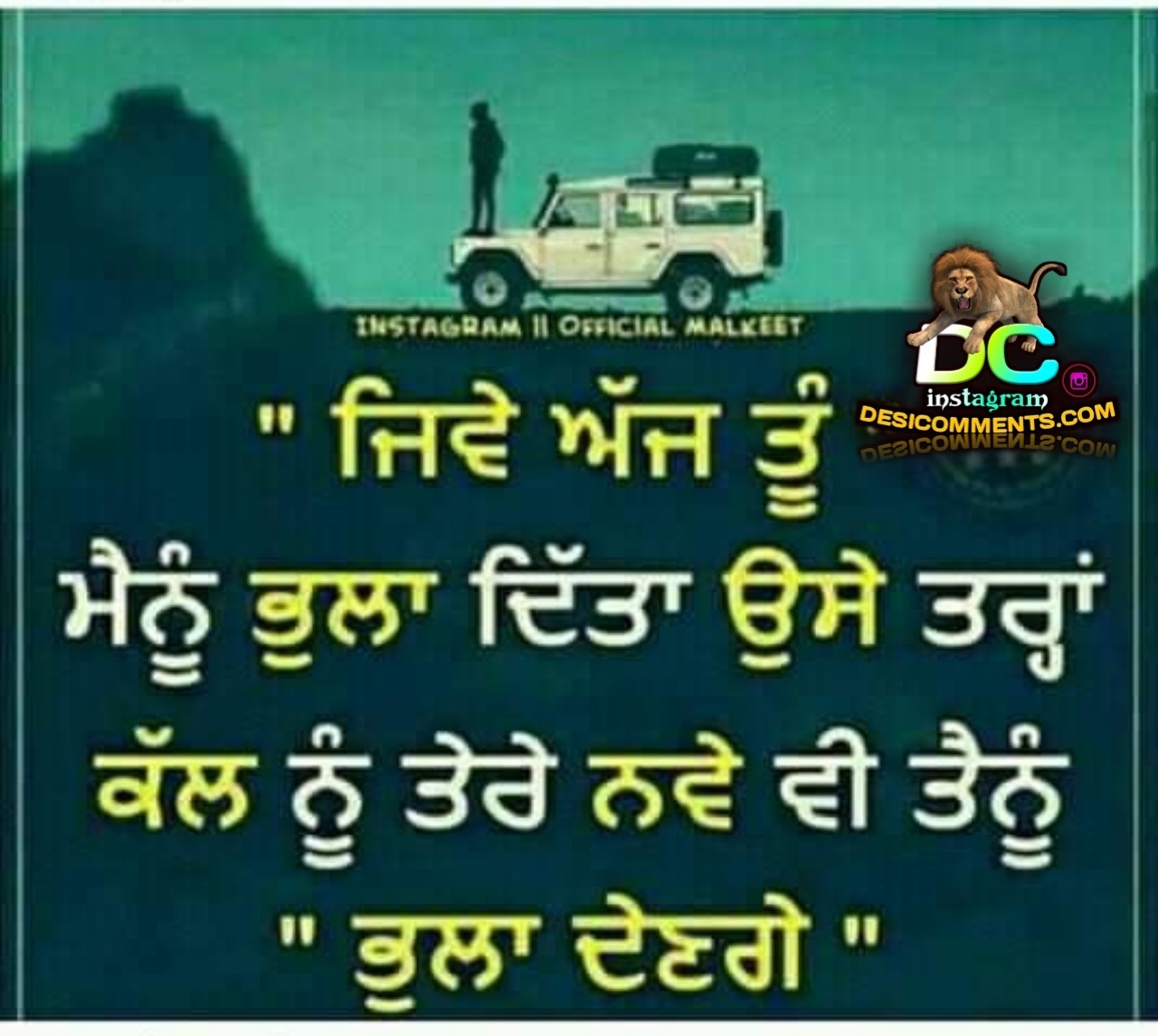 Jiwe Ajj Tu Mainu Bhula Dita - Desi Comments Jiwe Ajj Tu Mainu Bhula Dita - Desi Comments