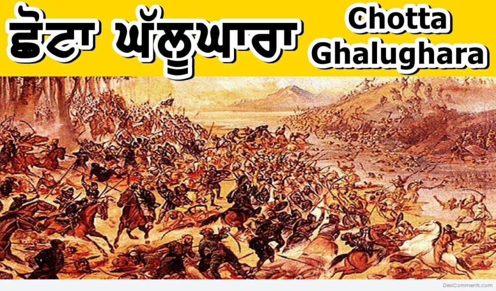 Chhota Ghallughara - Desi Comments