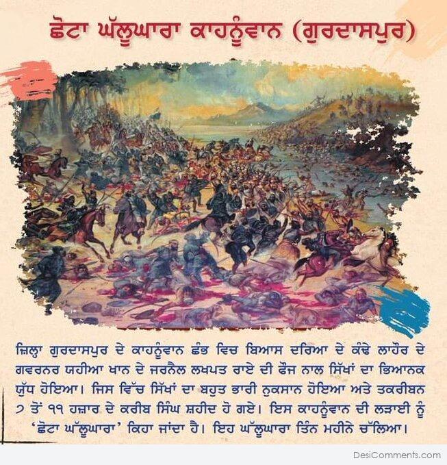 Chhota Ghalughara Images, Pictures, Photos | Desi Comments