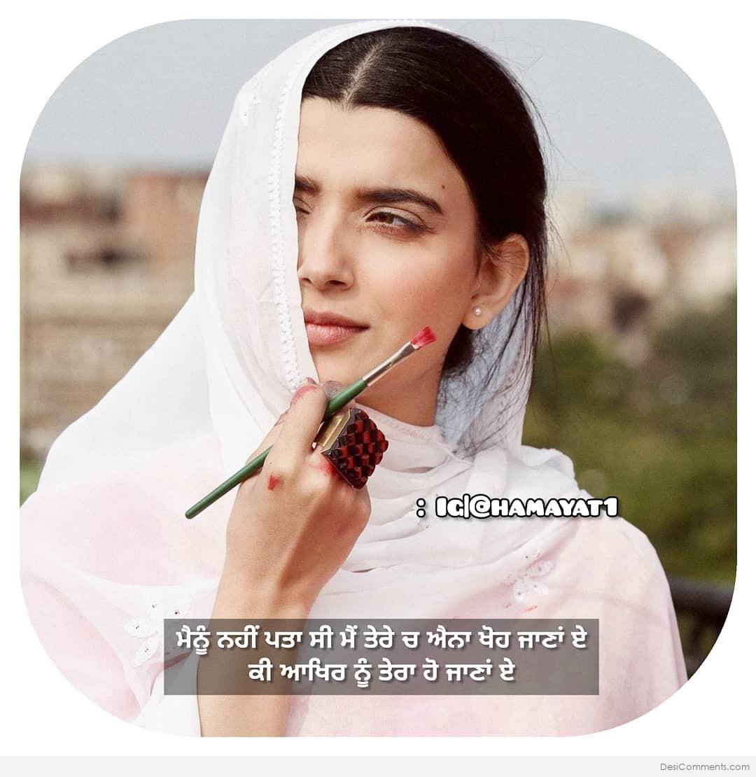 Mainu Nahi Pata Si - Desi Comments Mainu Nahi Pata Si - Desi Comments