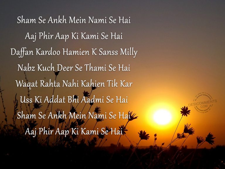 Sham Se Ankh Mein | Hindi Shayari - DesiComments.com