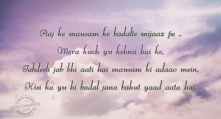 Shayari About Mausam | Hindi Shayari - DesiComments.com