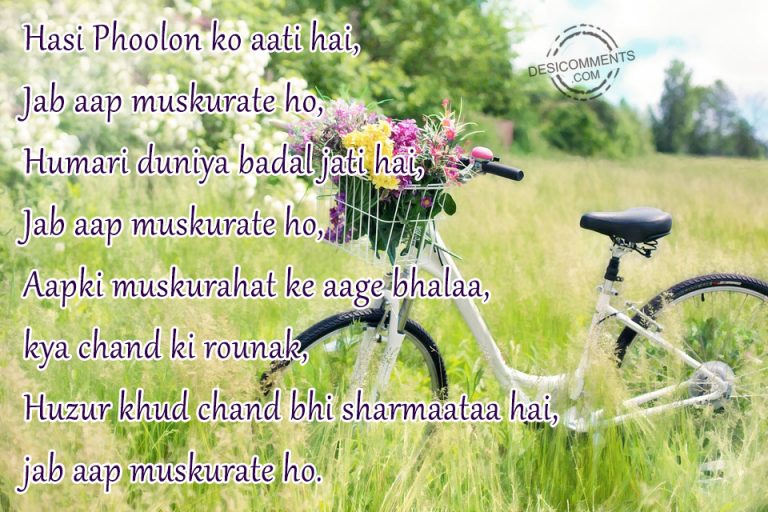 Hasi Phoolon Ko Aati Hai | Hindi Shayari - DesiComments.com