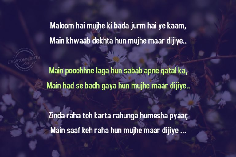 Maloom Hai Mujhe | Hindi Shayari - DesiComments.com