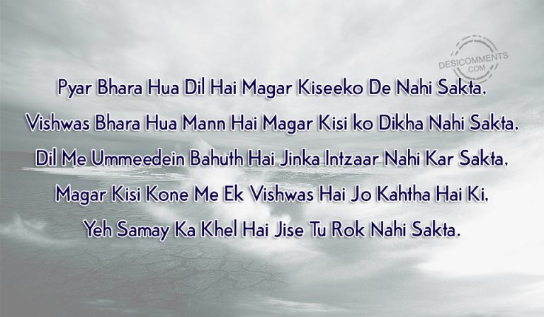 Shayari About Waqt | Hindi Shayari - DesiComments.com