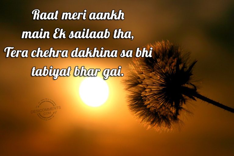 Raat Meri Aankh Main | Hindi Shayari - DesiComments.com