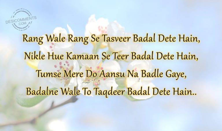 Rang Wale Rang Se | Hindi Shayari - DesiComments.com
