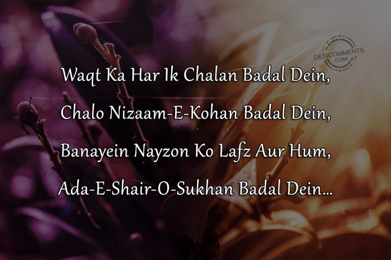 Shayari About Waqt | Hindi Shayari - DesiComments.com