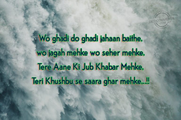 Wo Ghadi Do Ghadi | Hindi Shayari - DesiComments.com
