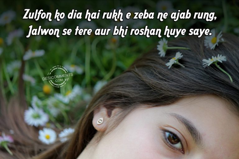 Zulfon Ko Dia Hai | Hindi Shayari - DesiComments.com