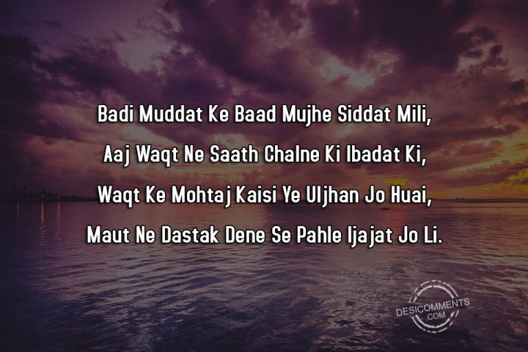 Badi Muddat Ke Baad | Hindi Shayari - DesiComments.com