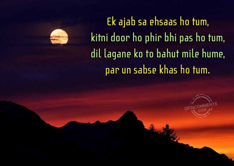 Ek Ajab Sa Ehsaas Ho Tum | Hindi Shayari - DesiComments.com