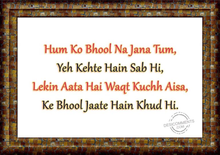 Hum Ko Bhool Na Jana Tum | Hindi Shayari - DesiComments.com