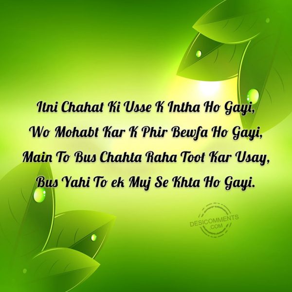 Itni Chahat Ki Usse K Intha Ho Gayi | Hindi Shayari - DesiComments.com Itni Chahat Ki Usse K Intha Ho Gayi | Hindi Shayari - DesiComments.com