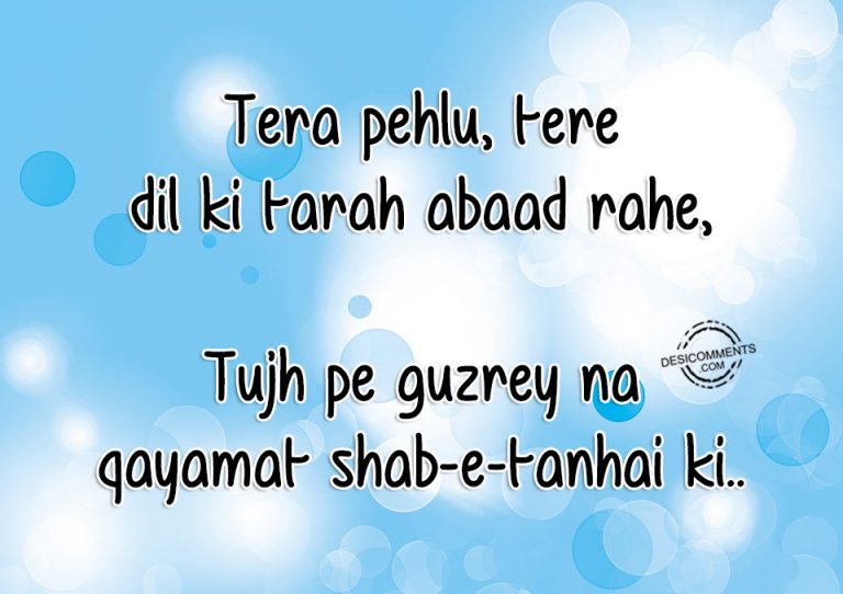 Tere Pehlu, Tere Dil Ki Tarah Abaad Rahe | Hindi Shayari - DesiComments.com