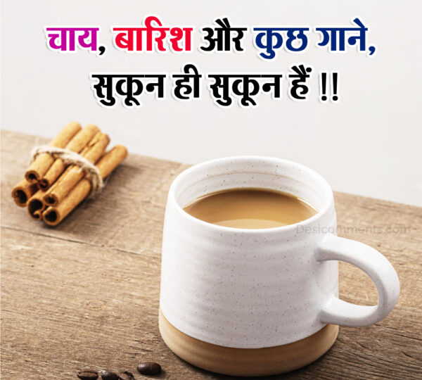 Chai, Barish Or Kuch Gane | Hindi Shayari - DesiComments.com