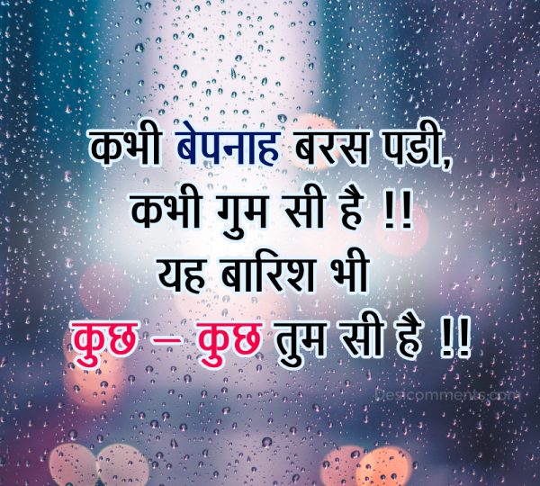 Kabhi Bepanah Baras Padhi Kabhi Gum Si Hai | Hindi Shayari ... Kabhi Bepanah Baras Padhi Kabhi Gum Si Hai | Hindi Shayari ...