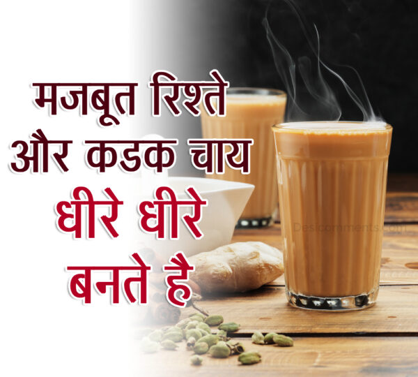 Majboot Rishte Or Kadak Chai | Hindi Shayari - DesiComments.com