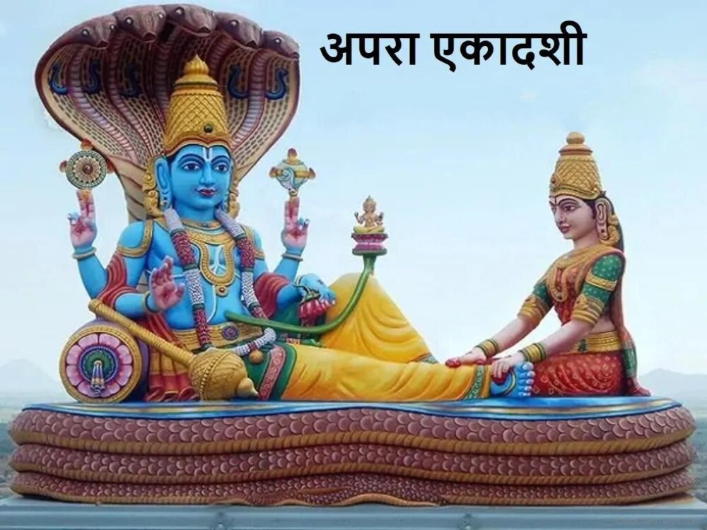 Apara Ekadashi Wishes To You - DesiComments.com