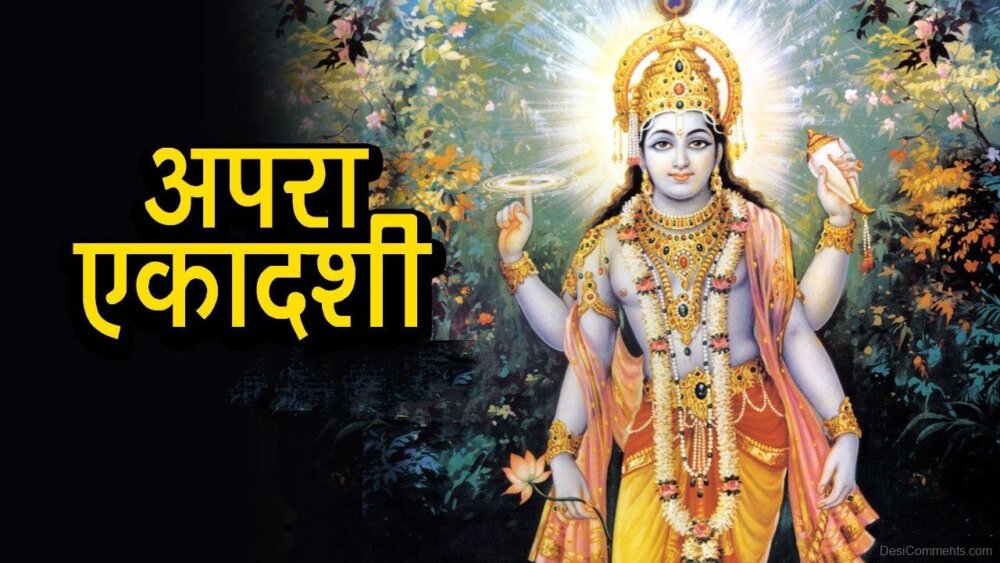 Apara Ekadashi Wishes To You And Your Family - DesiComments.com