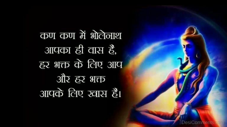 Shiv Ji Image - Desi Comments