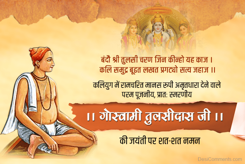 Tulsidas Goswami Ji - DesiComments.com