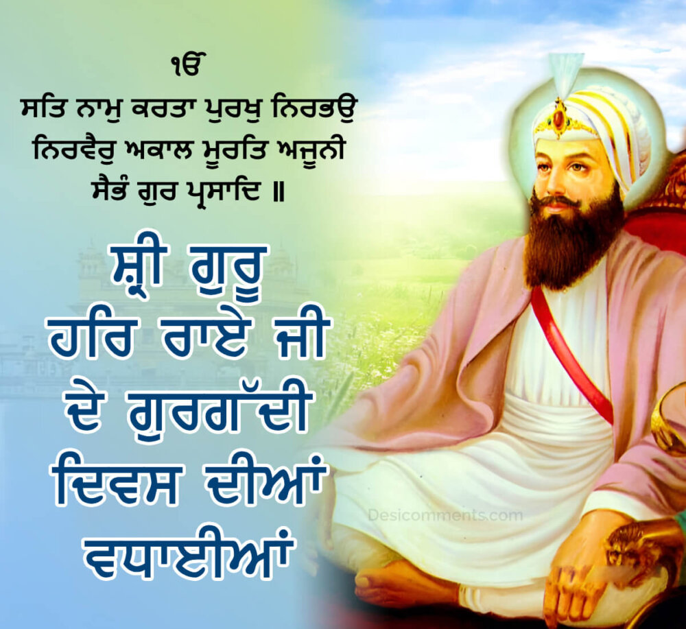 Sri Guru Har Rai Sahib Ji Gurgaddi Diwas Images, Pictures, Photos ...